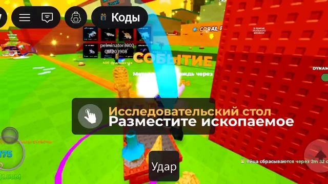 видео с Аленом и утказавром