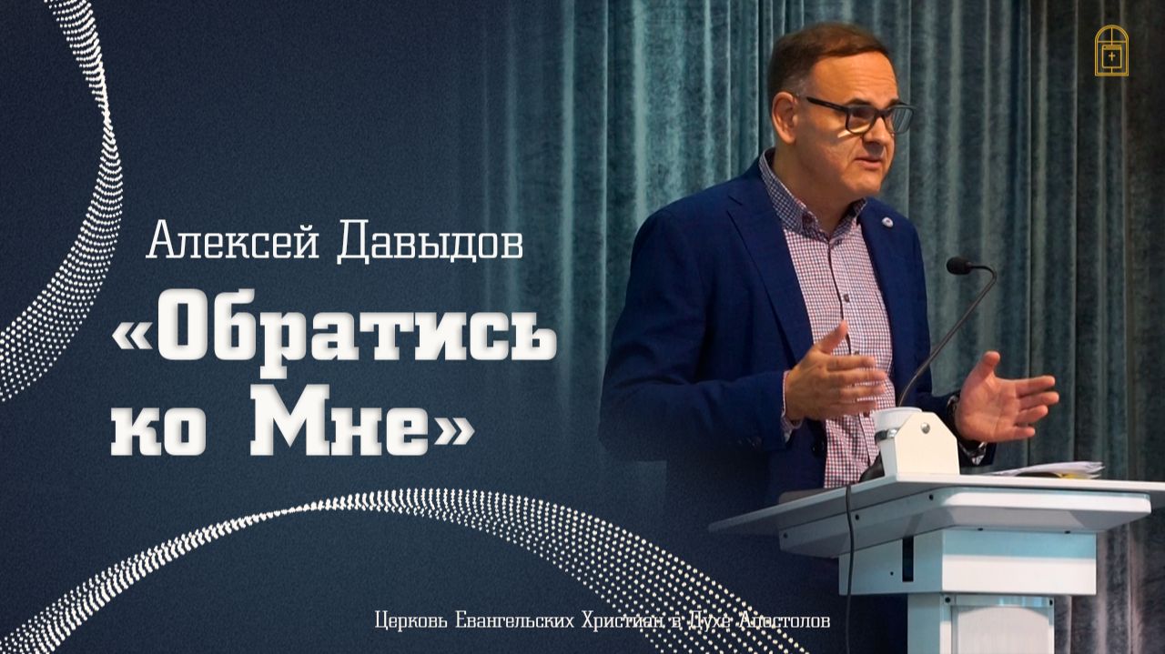Алексей Давыдов