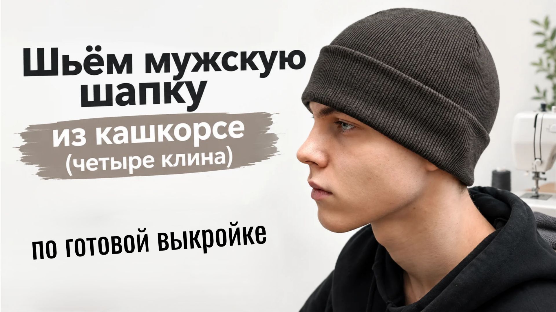 Мужская одежда