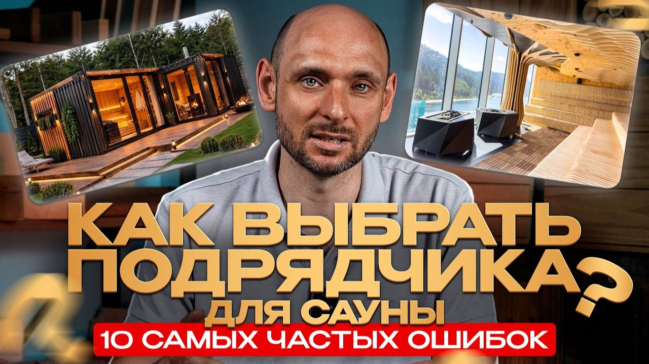 Технология отделки парных