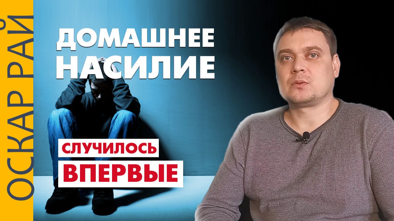 Про абьюз