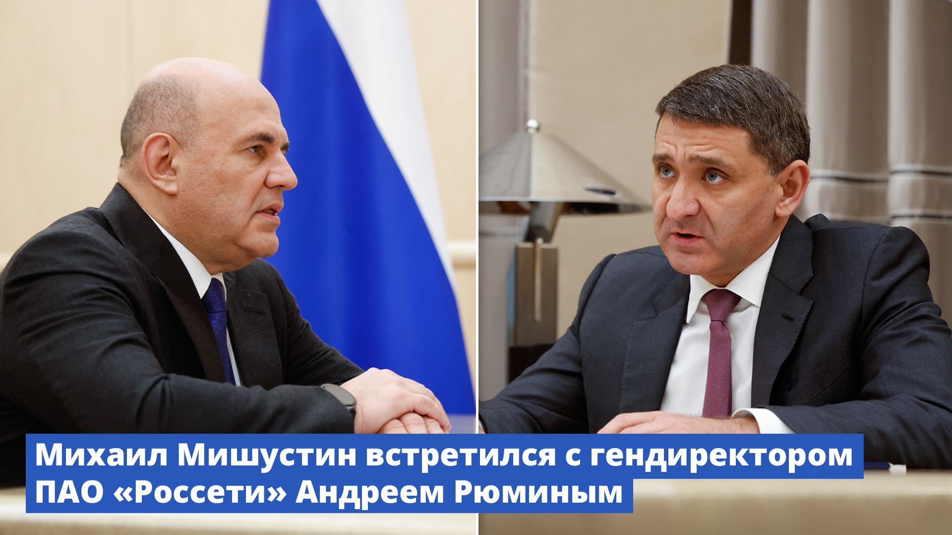 Двусторонние встречи