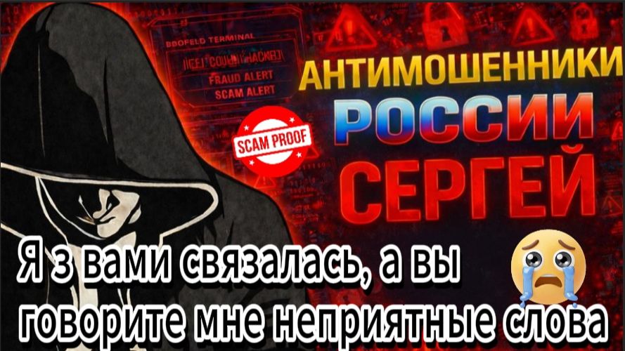 СЕРГЕЙ