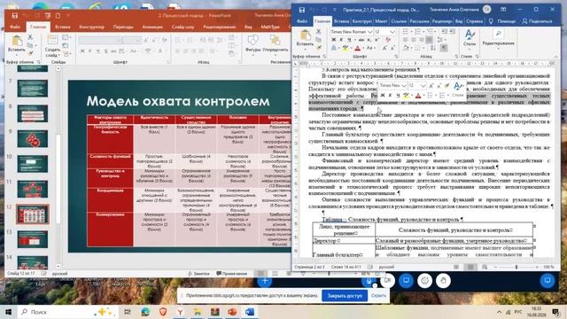 Менеджмент