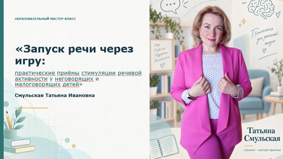 Развитие детей .