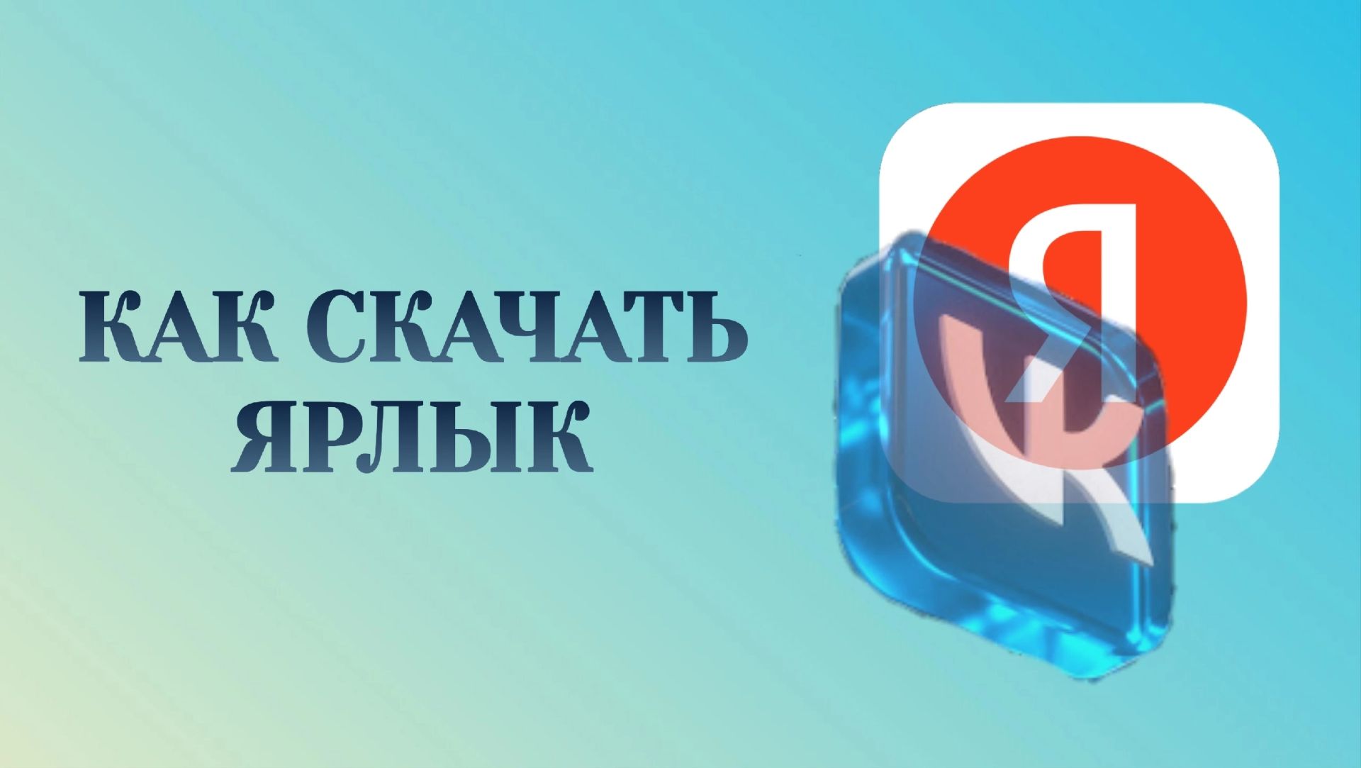 Всё о ВКонтакте (ВК) ➟