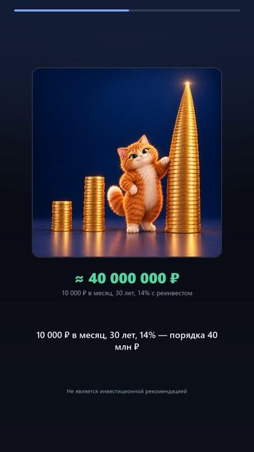 Облигации без котиков