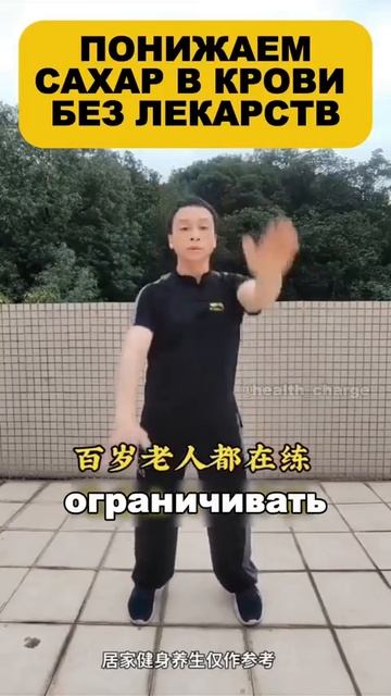 Диабет