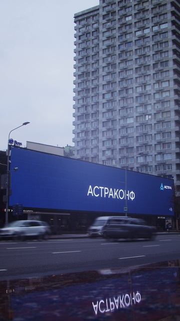 «Группа Астра»