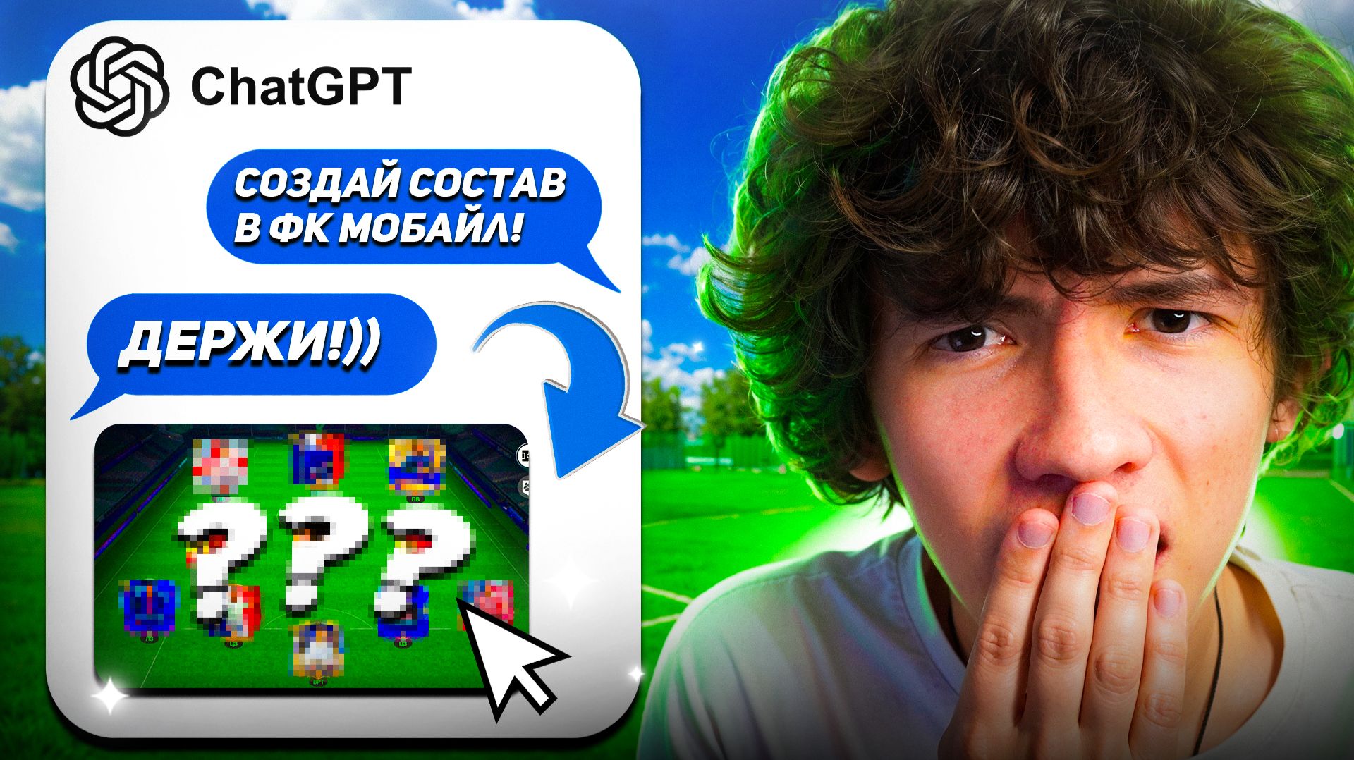 Сборка составов в FC MOBILE