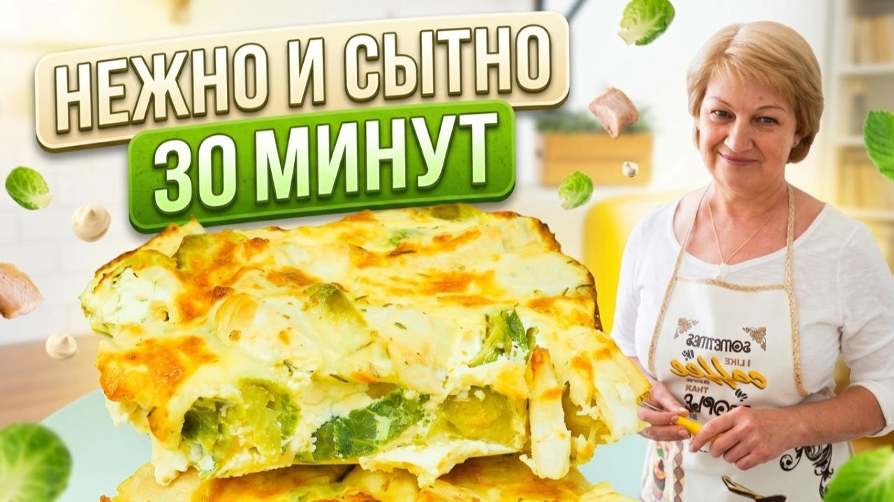 Блюда из птицы