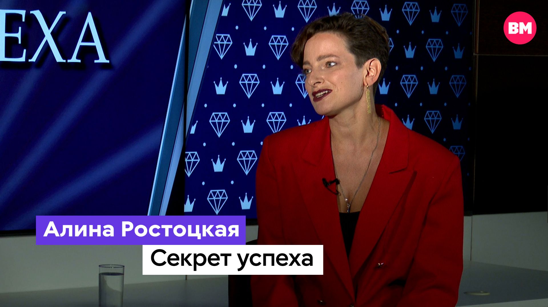 Секрет успеха