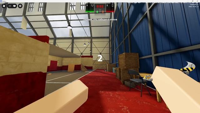 играю