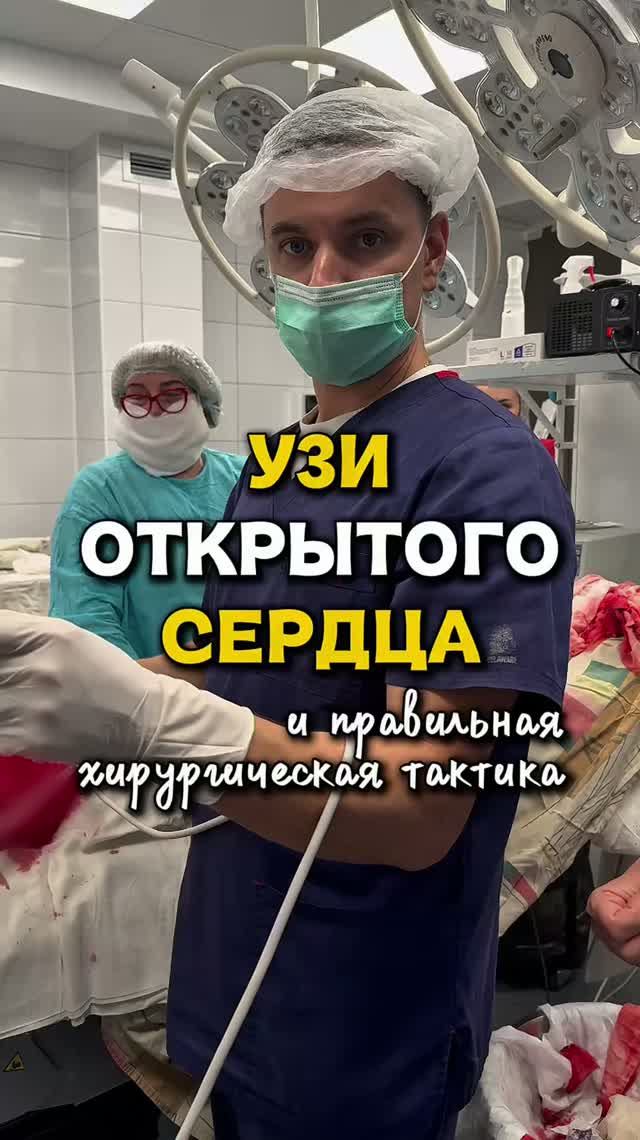ЭХОКАРДИОГРАФИЯ