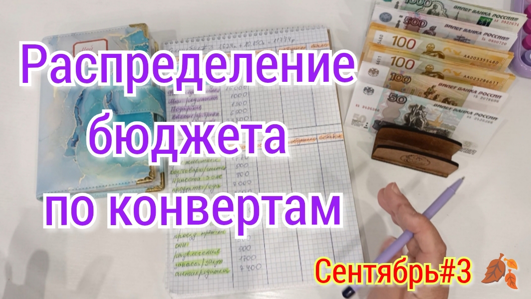 РАСПРЕДЕЛЕНИЕ БЮДЖЕТА