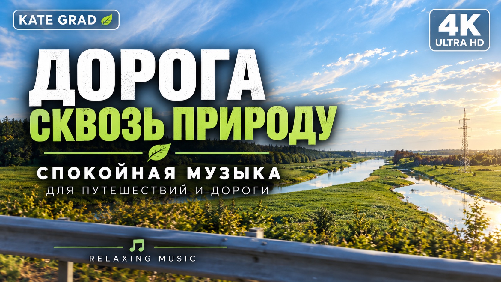 Видео Природы