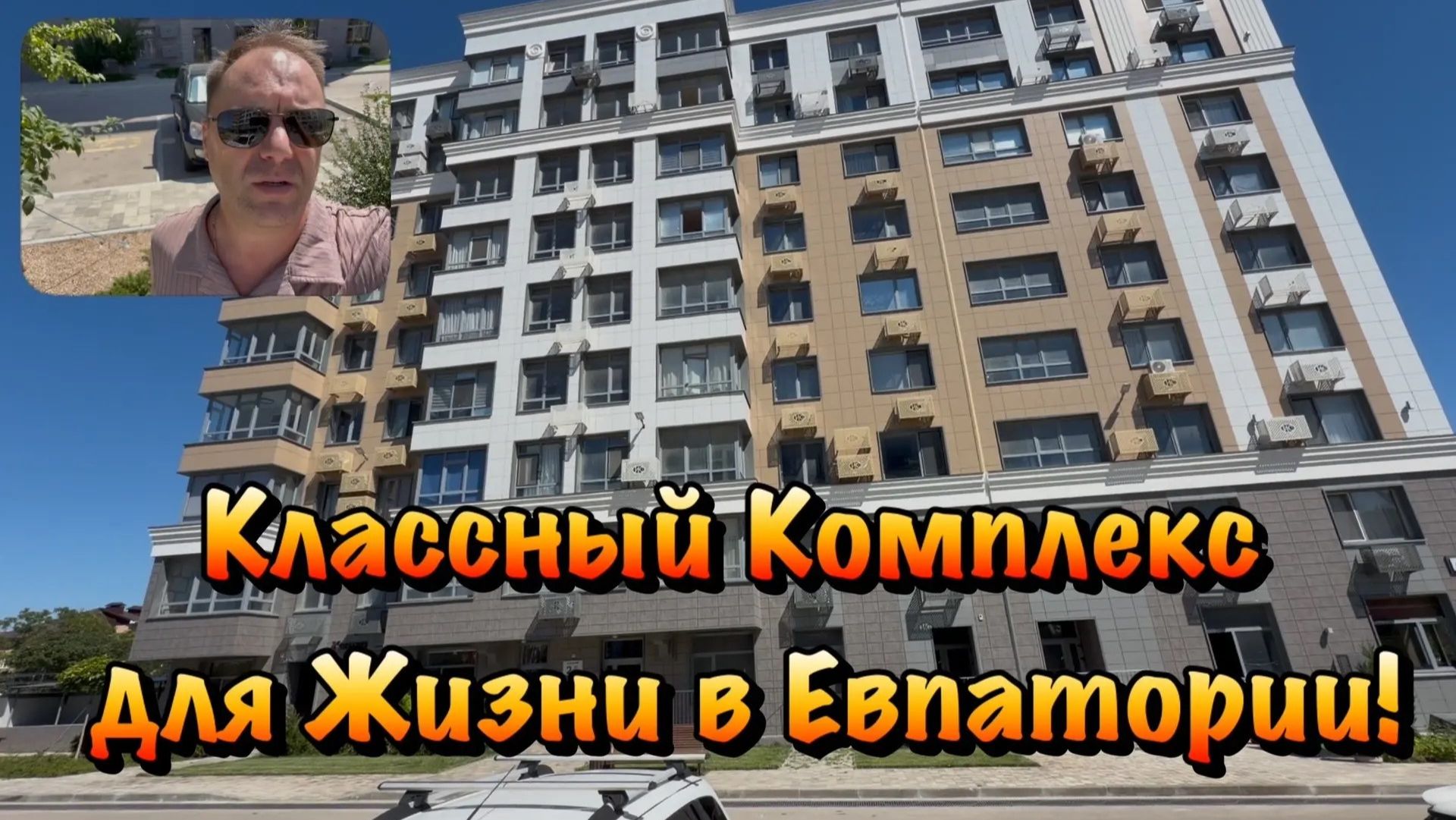 Ремонт квартир в Евпатории