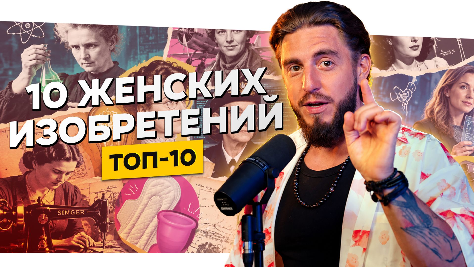 ТОП-10