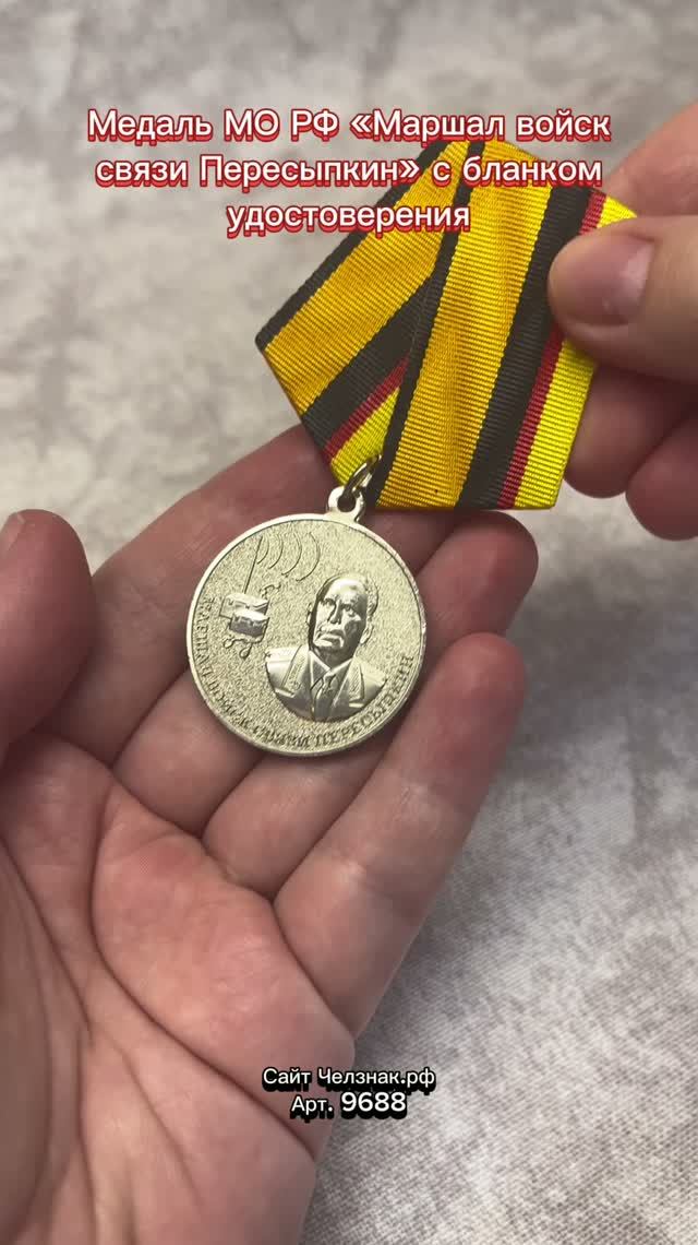 Памятные награды