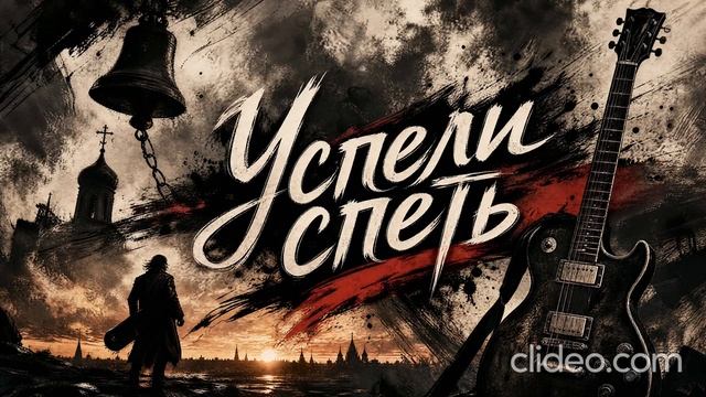 Александр Башлачёв.
