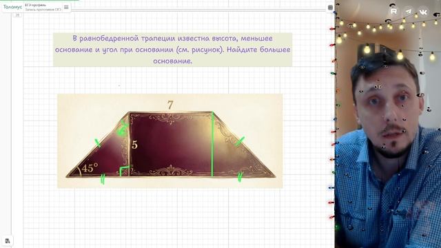 №17 ОГЭ по математике (все прототипы на четырехугольник) 2026-2027 год