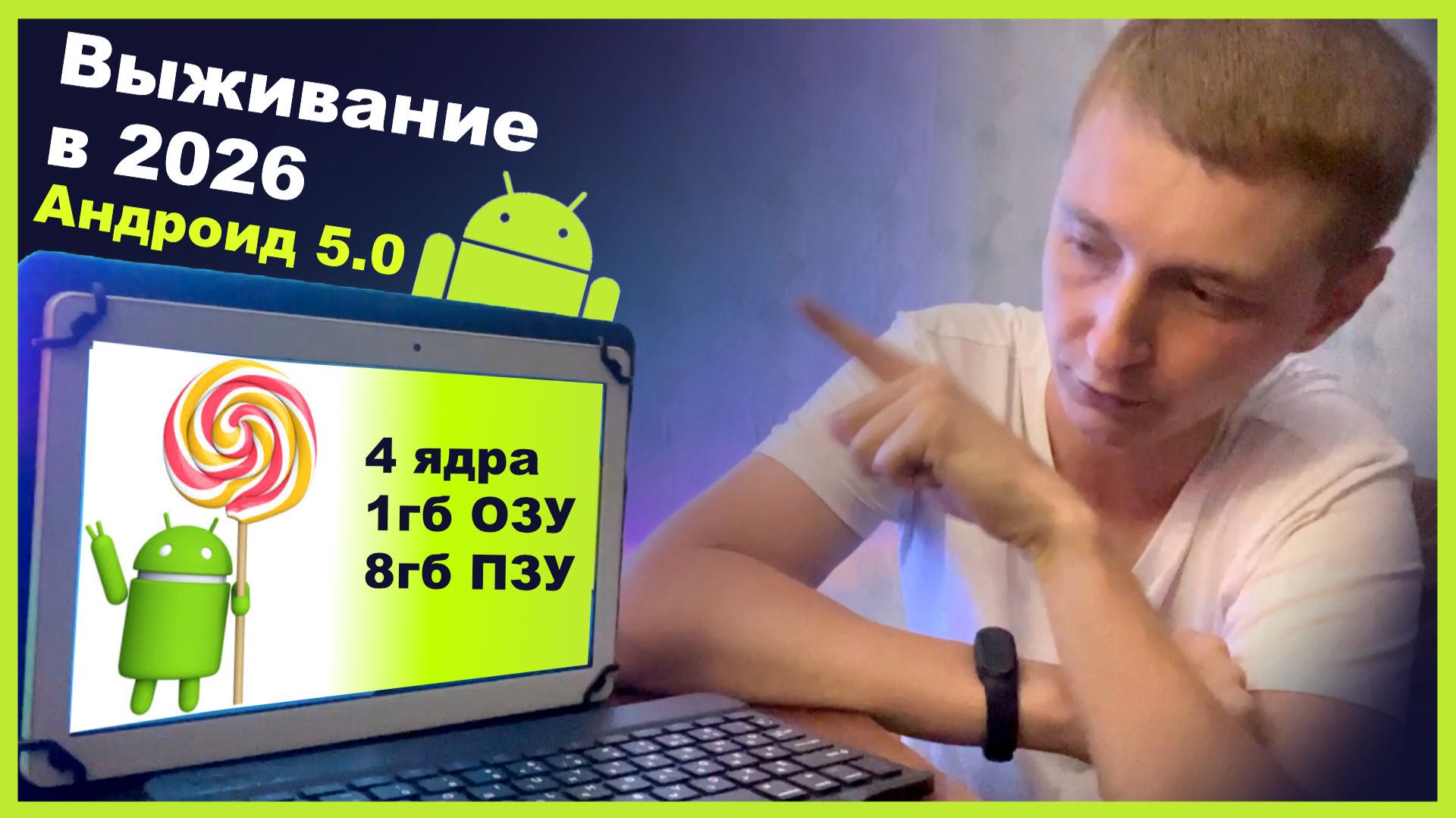 ЕСТЬ ЛИ ЖИЗНЬ? Тестируем операционные системы