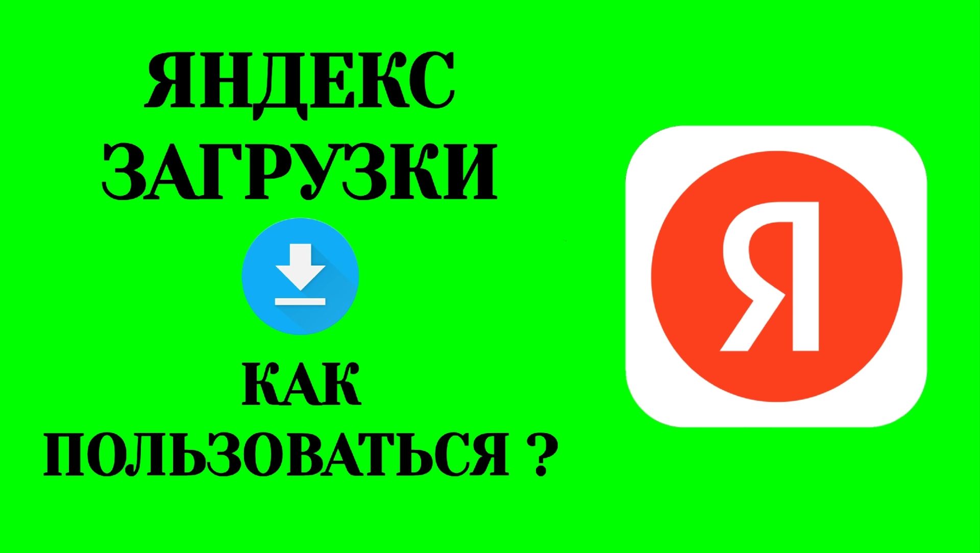 Настройки Приложений. Обучение