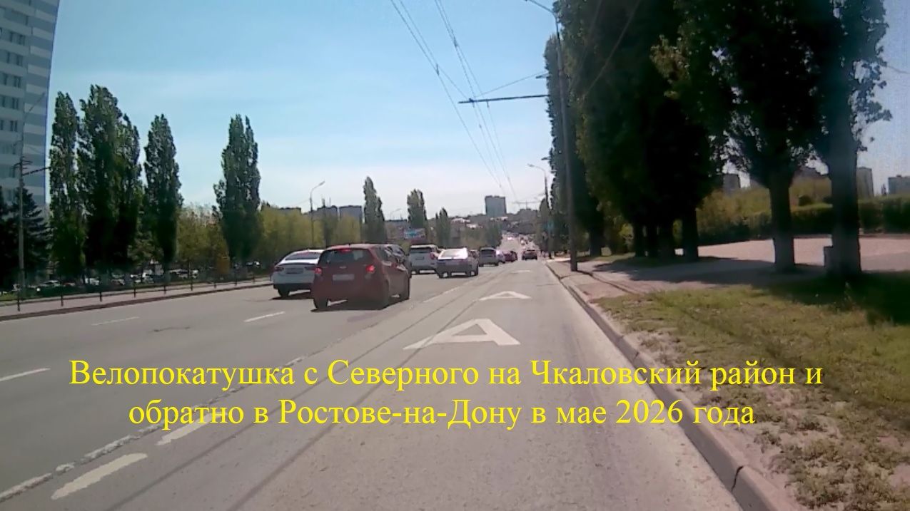 ВЕЛОПОКАТУШКИ