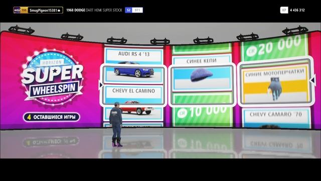 Forza Horizon 4