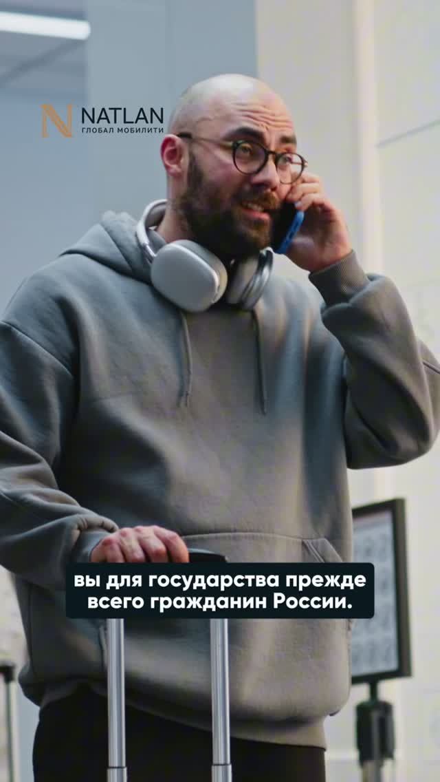 Второе гражданство / Получение гражданства