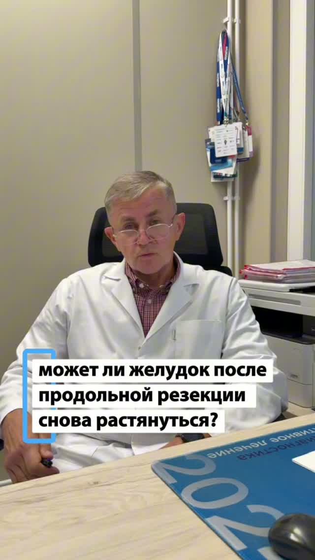 Бариатрия