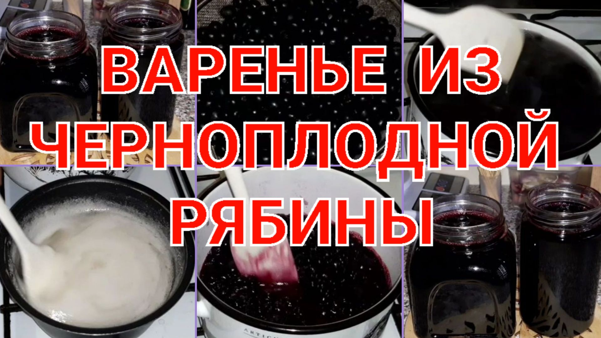 ДОМАШНИЕ ЗАГОТОВКИ