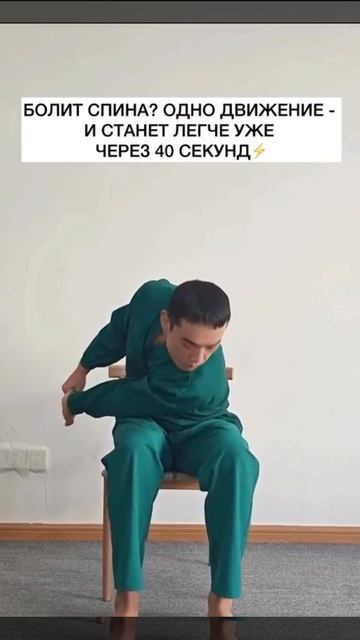 Позвоночник