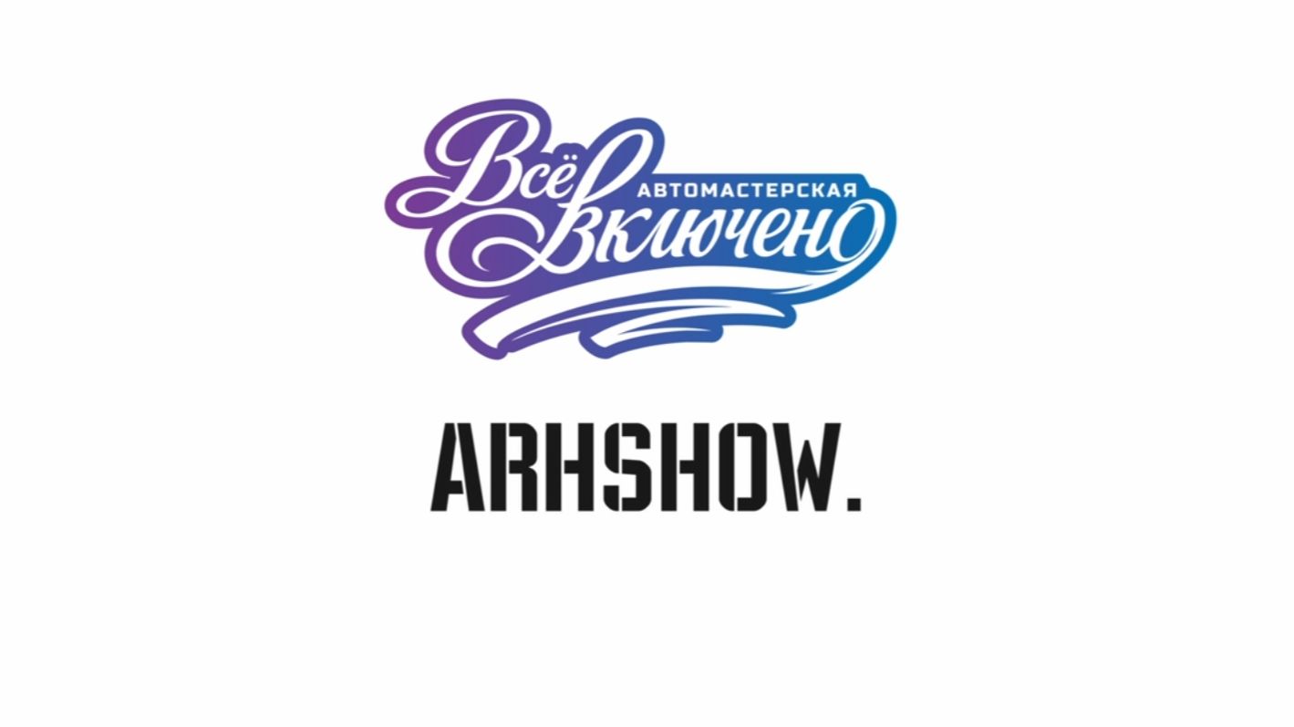 Автомастерская ″Все включено″ ИнтерАвтоМеханика 2026