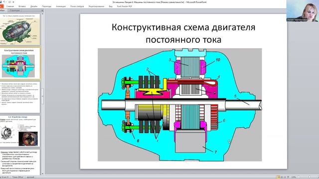 Электрические машины