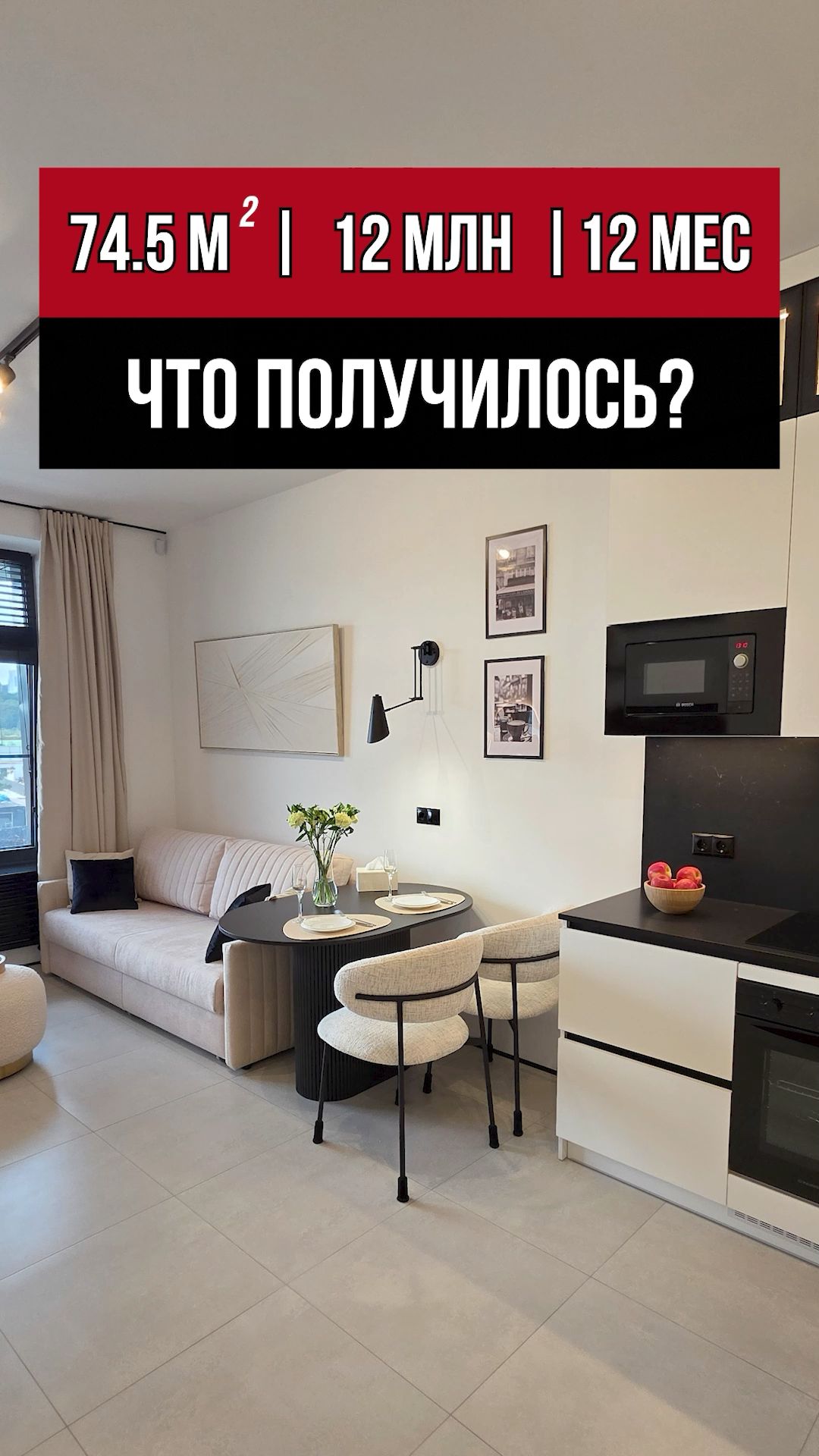 Готовые ремонты: краткие версии