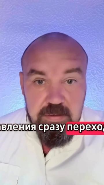 Давление, головная боль