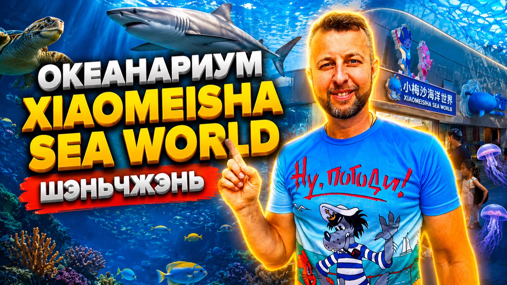 Континентальный Китай с Павлом Георгиевым