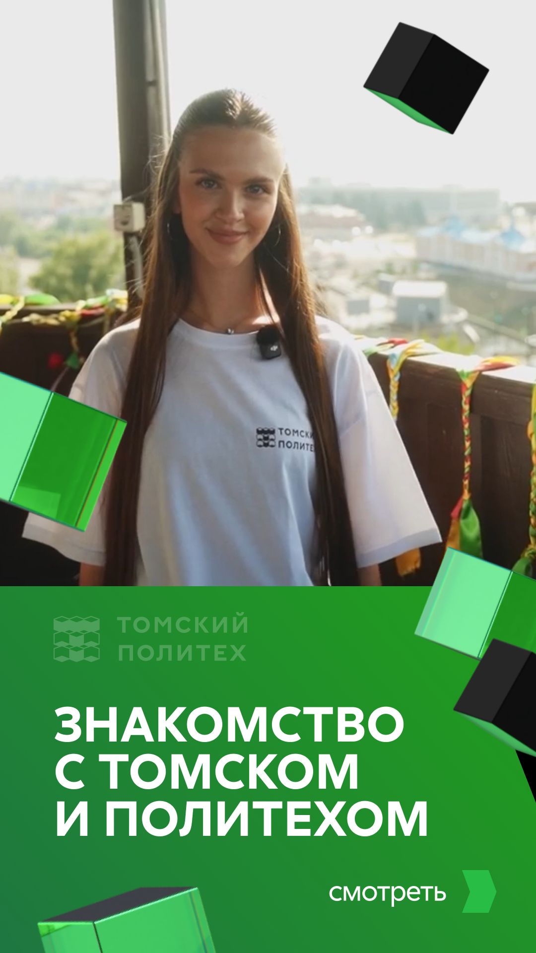 Экскурсии по Томску