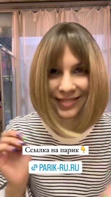 Парики из термостойких волос