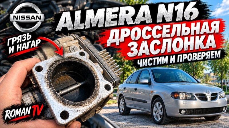 Альмера