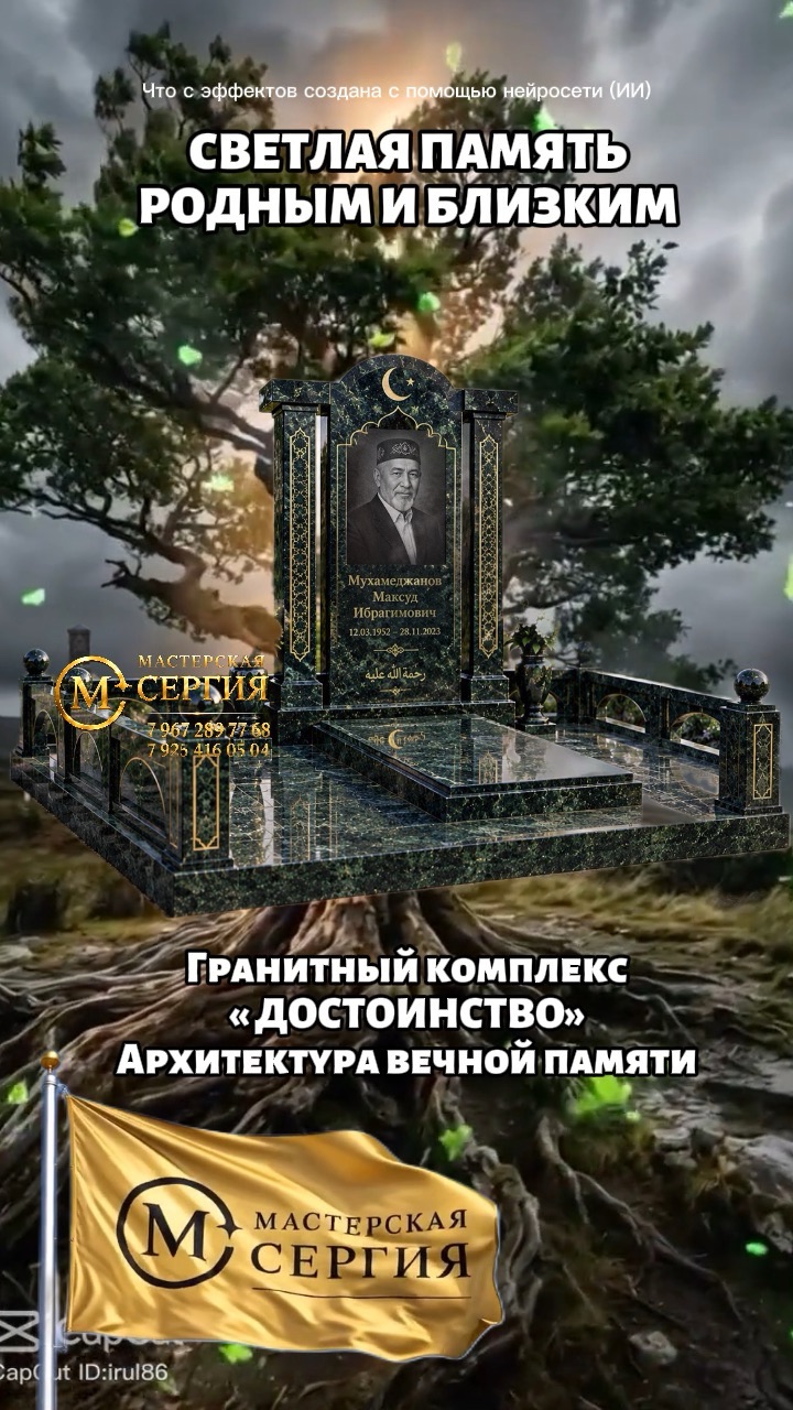 Гранитные комплексы.