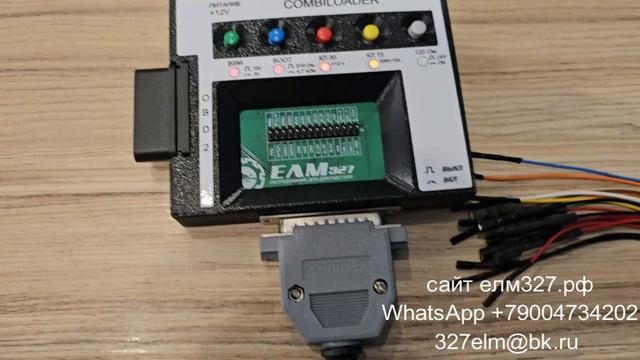Универсальный кабель загрузчика Combiloader ДОК