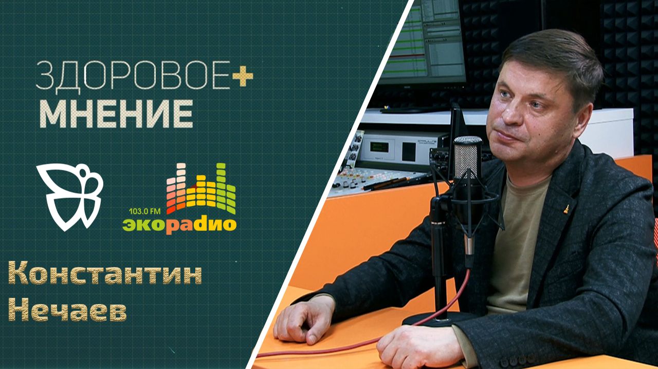Здоровое мнение