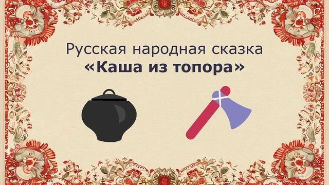 Литературное чтение 2 класс