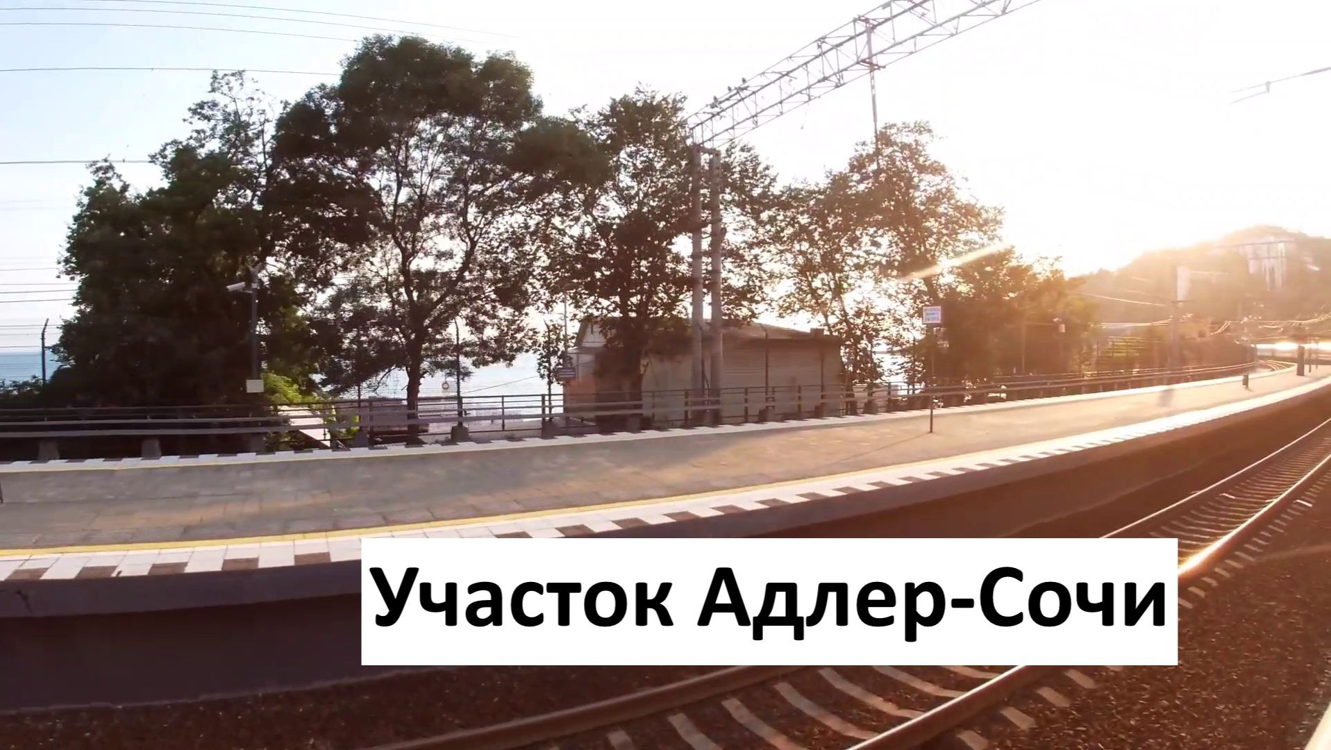 Юг России: Краснодар - Туапсе - Черное море - Лазаревское - Лоо - Сочи - Адлер