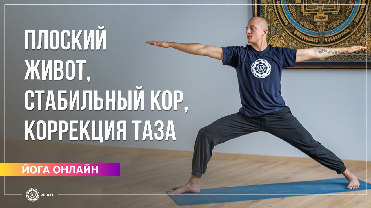 Хатха-йога. Практические занятия по йоге.