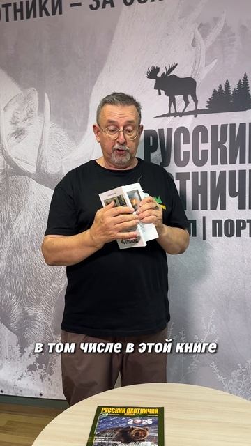 Охотничья жизнь
