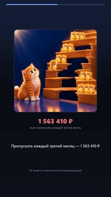 Облигации на котиках