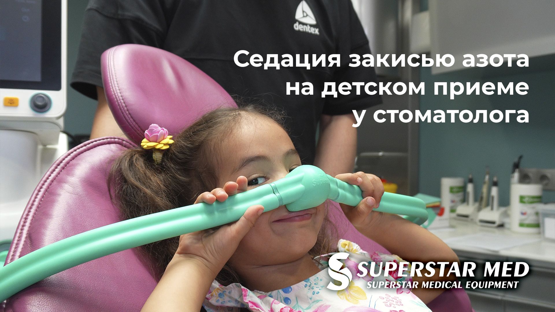 Видеообзоры стоматологического оборудования